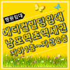 부산병원임대 남포역 초역세권 코너자리 남포동 신축 메디컬센터 8층 빌딩 임대 정보 네이버 블로그